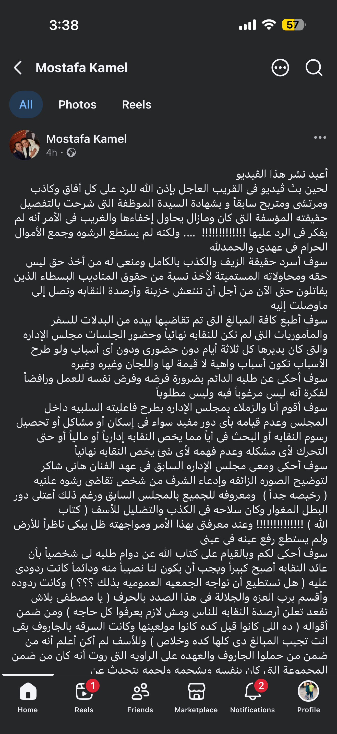 مصطفى كامل يعلن أنه سيكشف مستندات للرد على اتهامات حلمي عبد الباقي ...